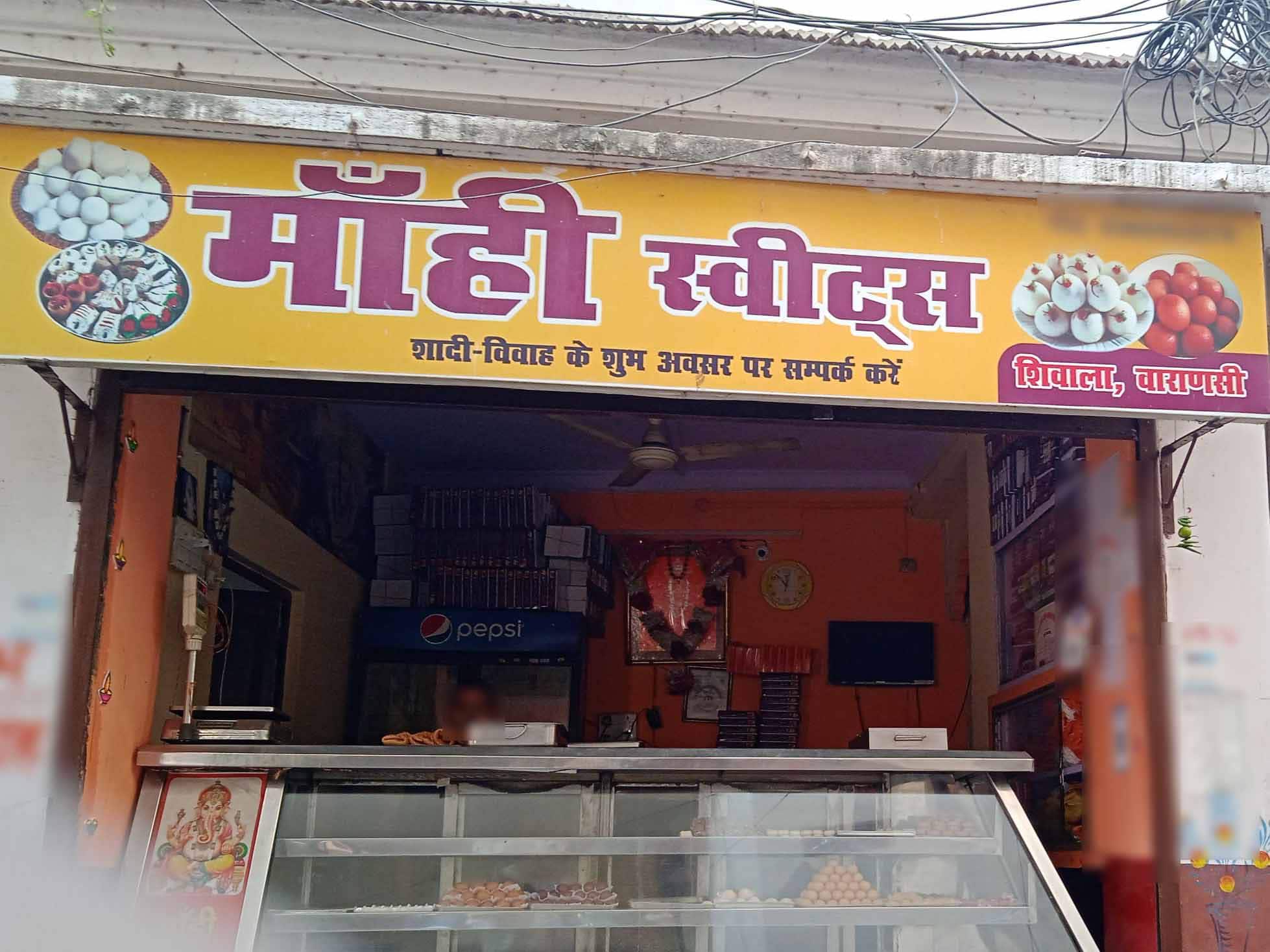 Mahi Sweets, Shivala, Varanasi | Zomato