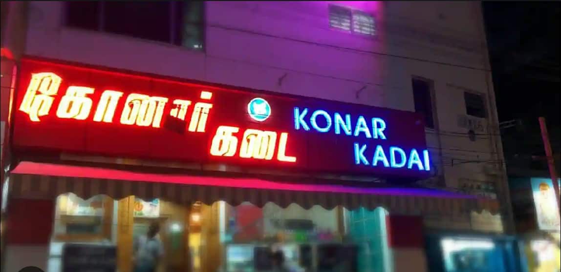 Simmakkal Konar Kadai - Main Branch, Periyar, Madurai | Zomato