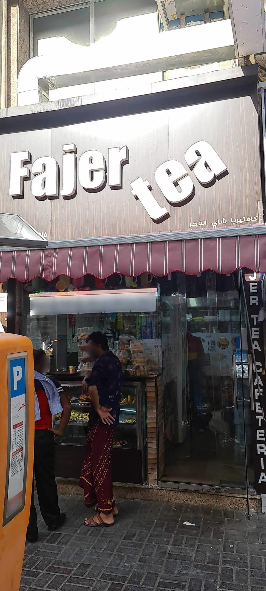 Fajer Tea Cafeteria, Naif, Dubai | Zomato