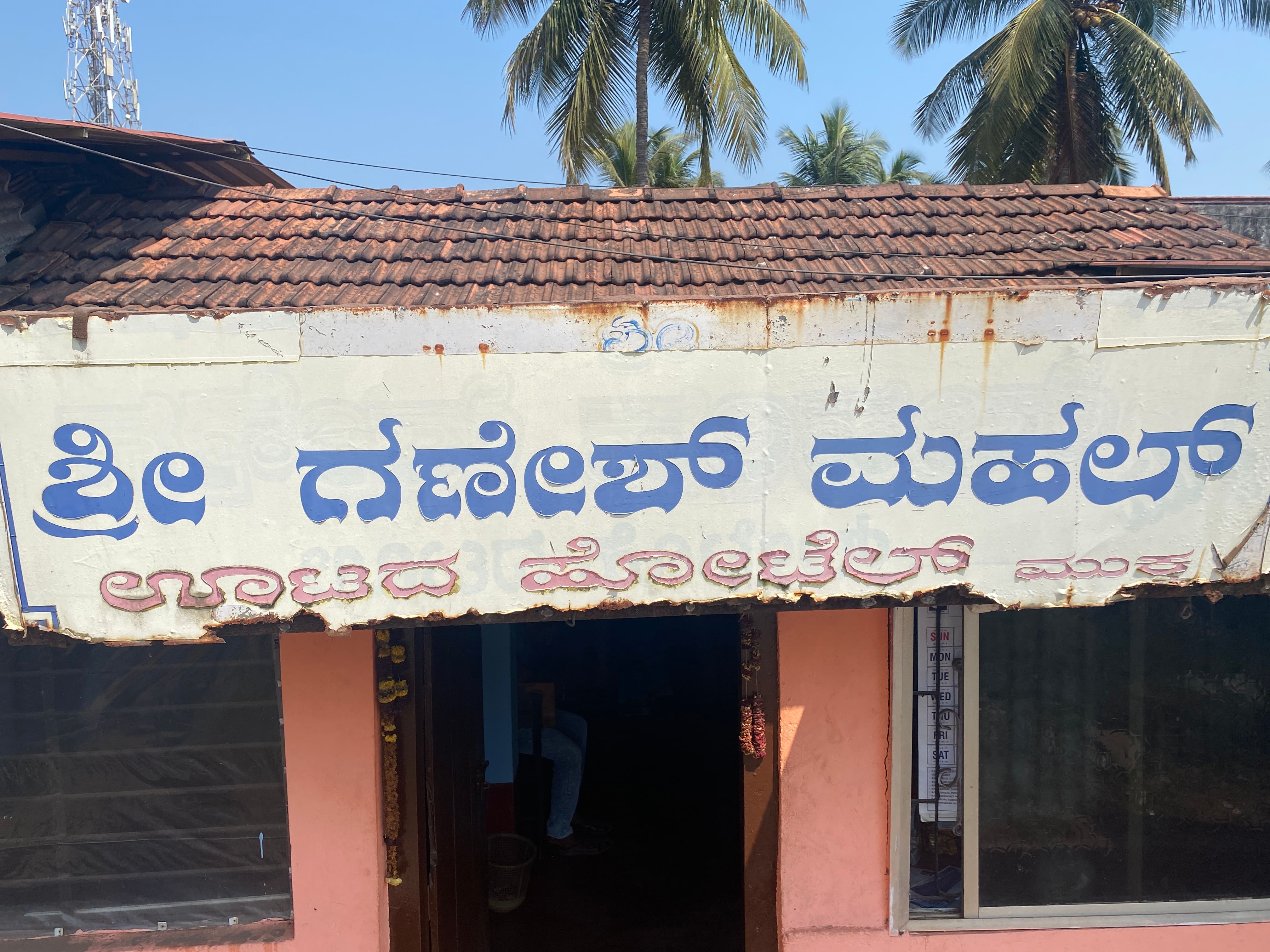 Shri Ganesh Mahal, Surathkal, Mangalore | Zomato