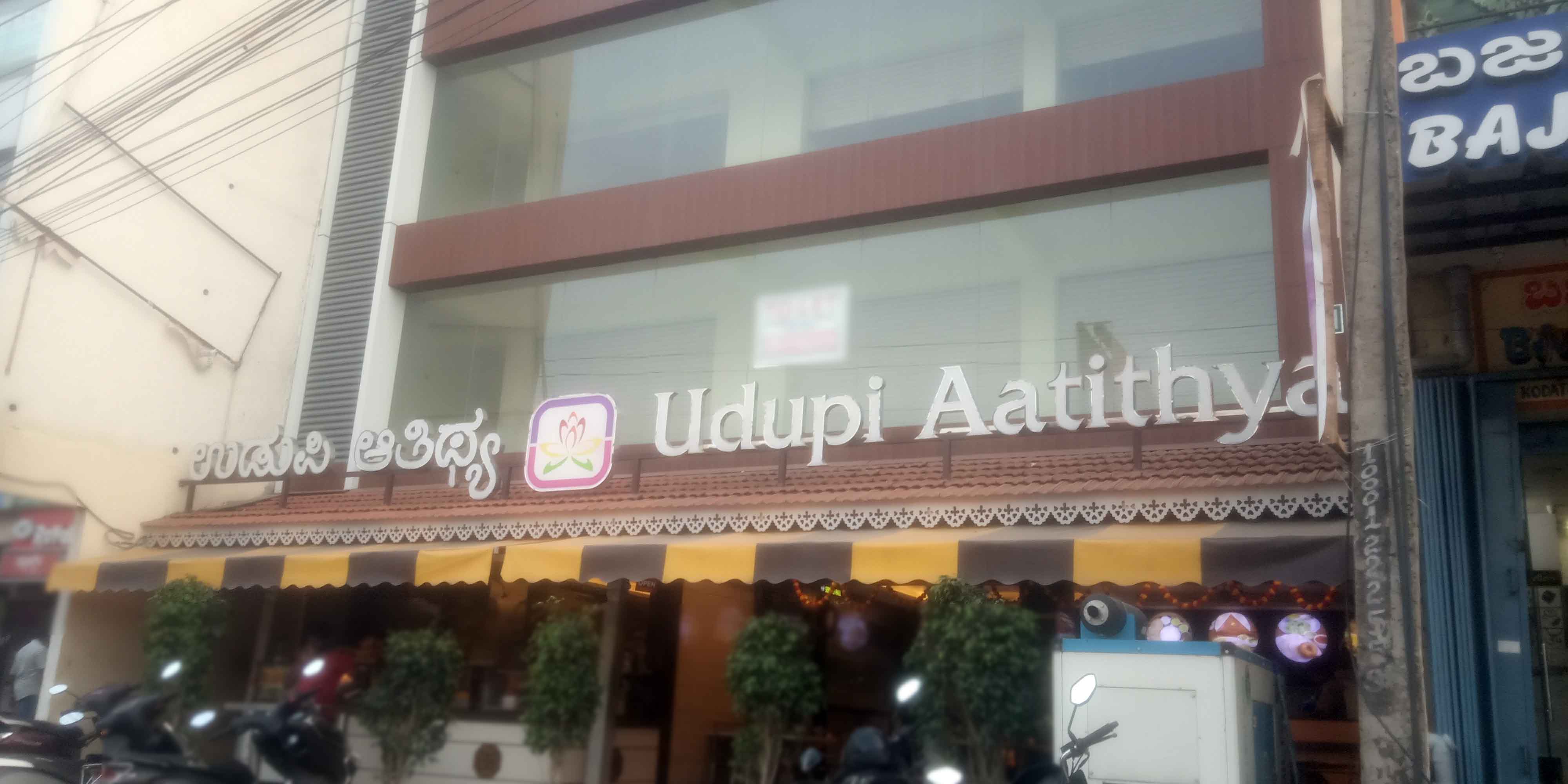 Udupi Aatithya, Sarjapur Road, Bangalore | Zomato