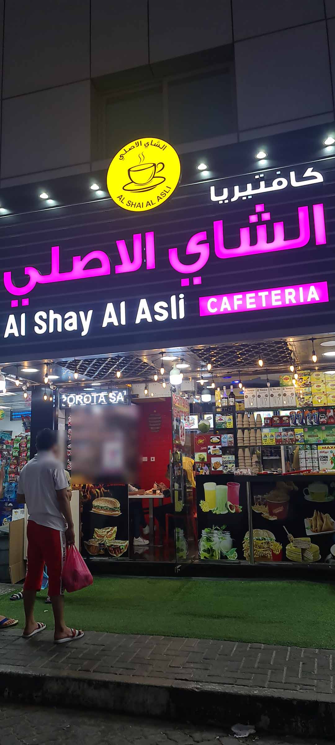 Al Shay Al Asli, Al Mahatah, Sharjah | Zomato