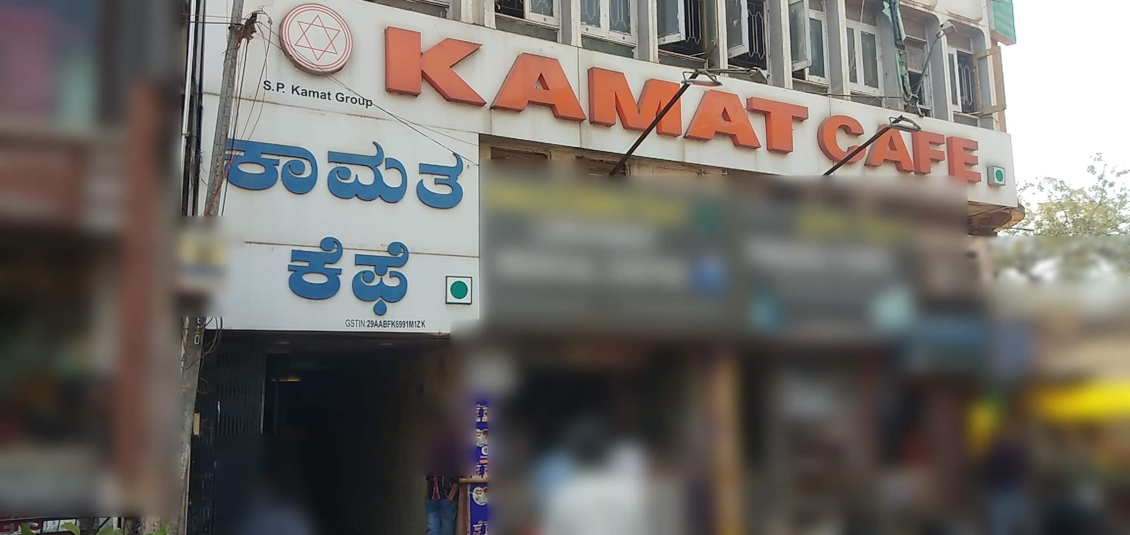 Kamat Cafe, New Hubli order online - Zomato