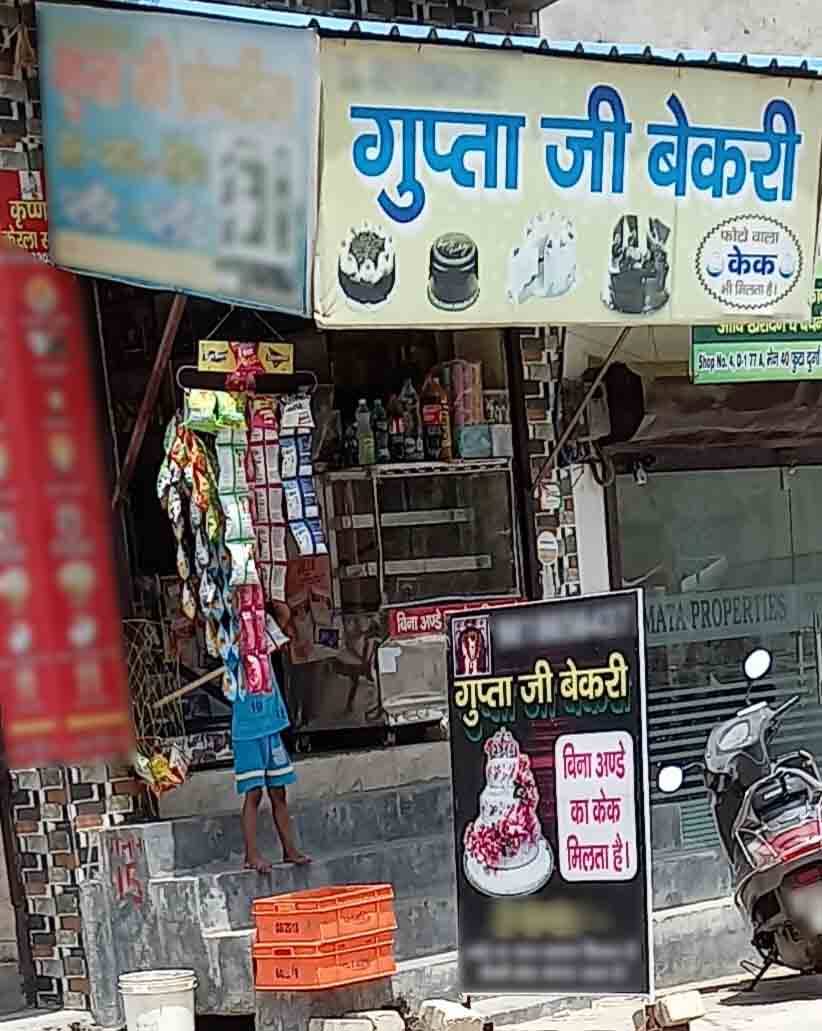 Gupta Ji Bakery, Rohini, New Delhi | Zomato