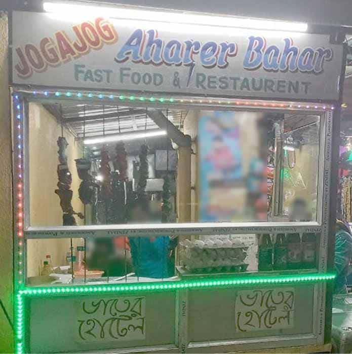 Jogajog Aharer Bahar, Dum Dum, Kolkata | Zomato