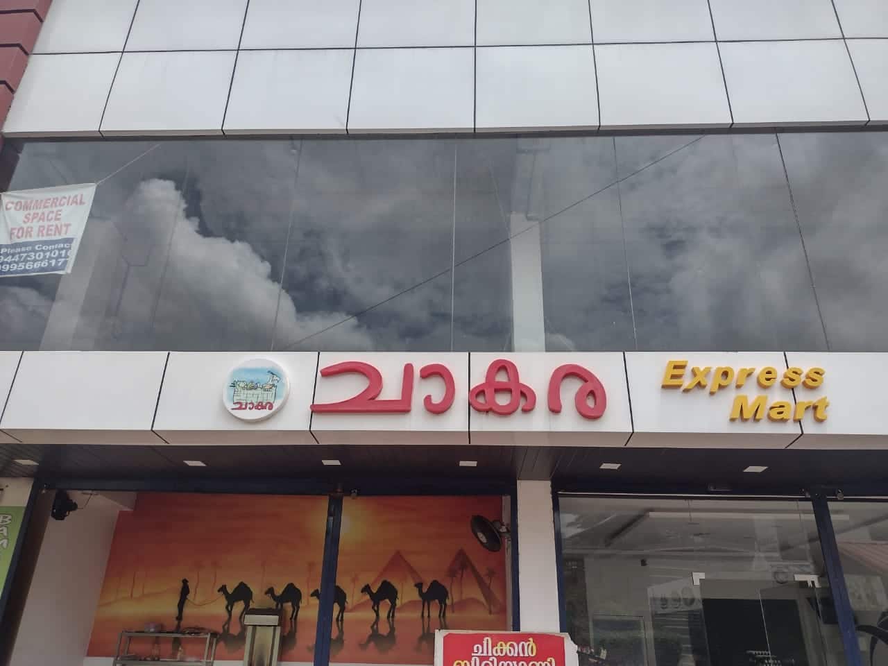 Chakara, Poothole, Thrissur | Zomato