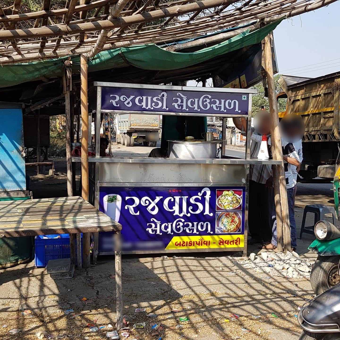 Rajwadi Sev-Usad, Sama, Vadodara | Zomato