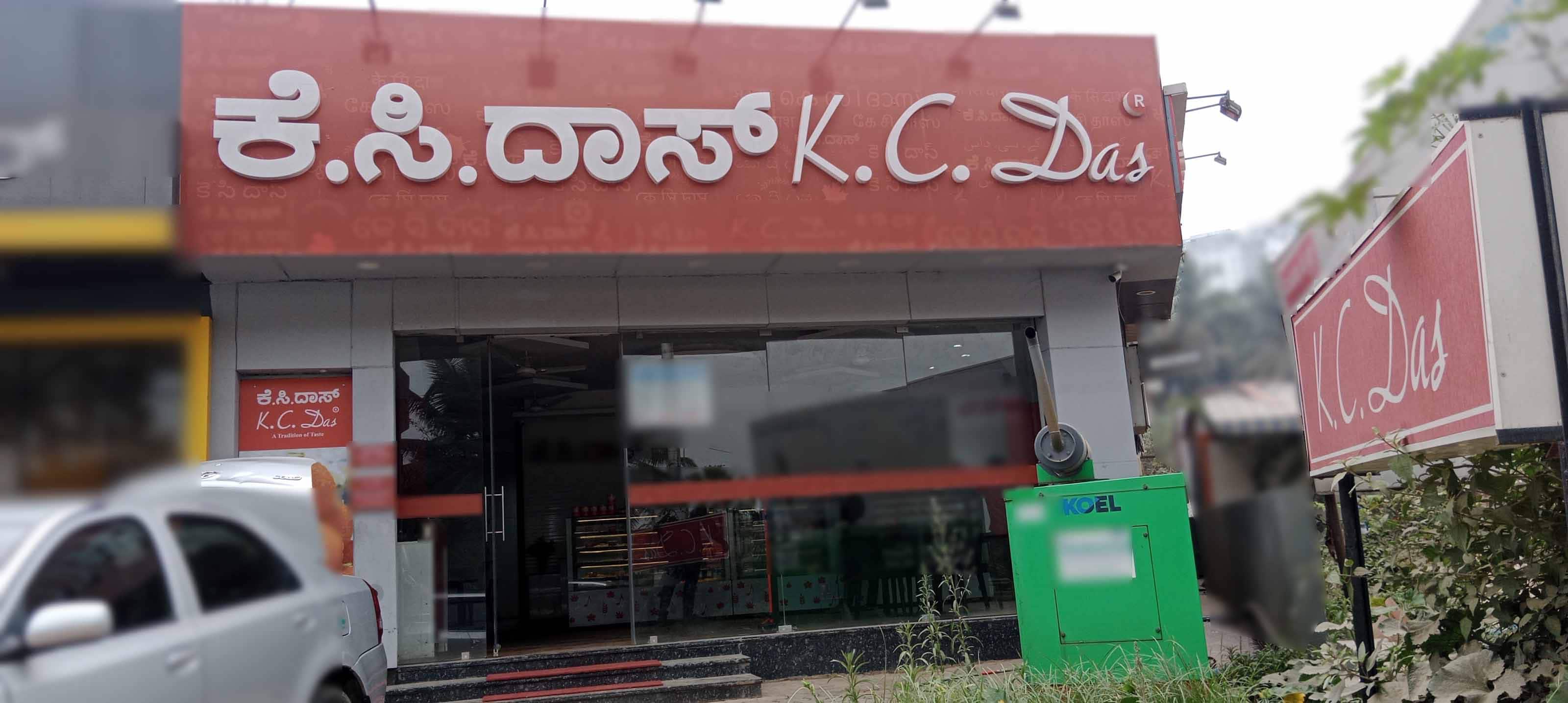 KC Das, Kanakapura Road, Bangalore | Zomato