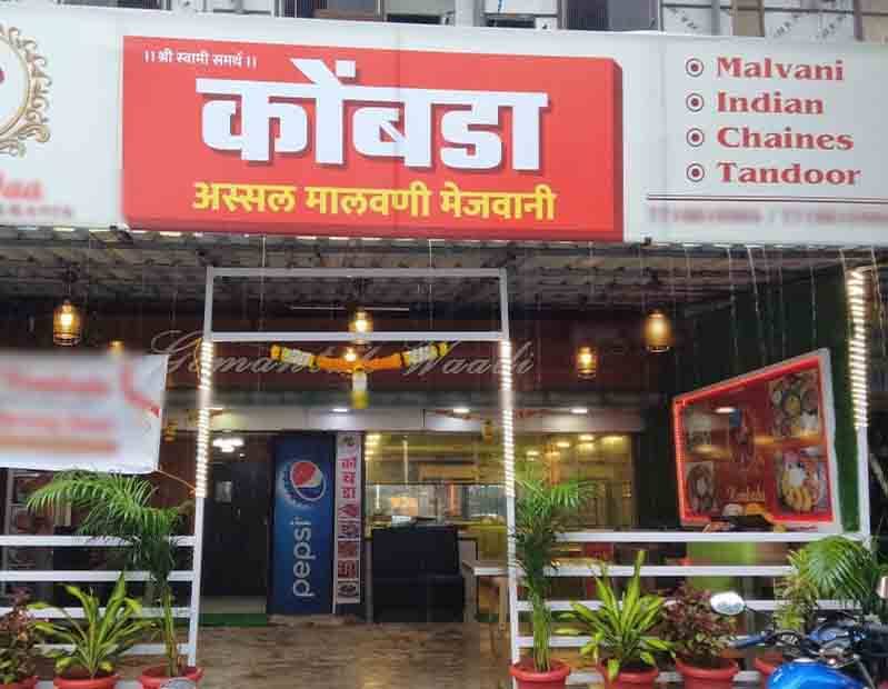 Kombada Family Restaurant, Majiwada, Thane West, Thane | Zomato