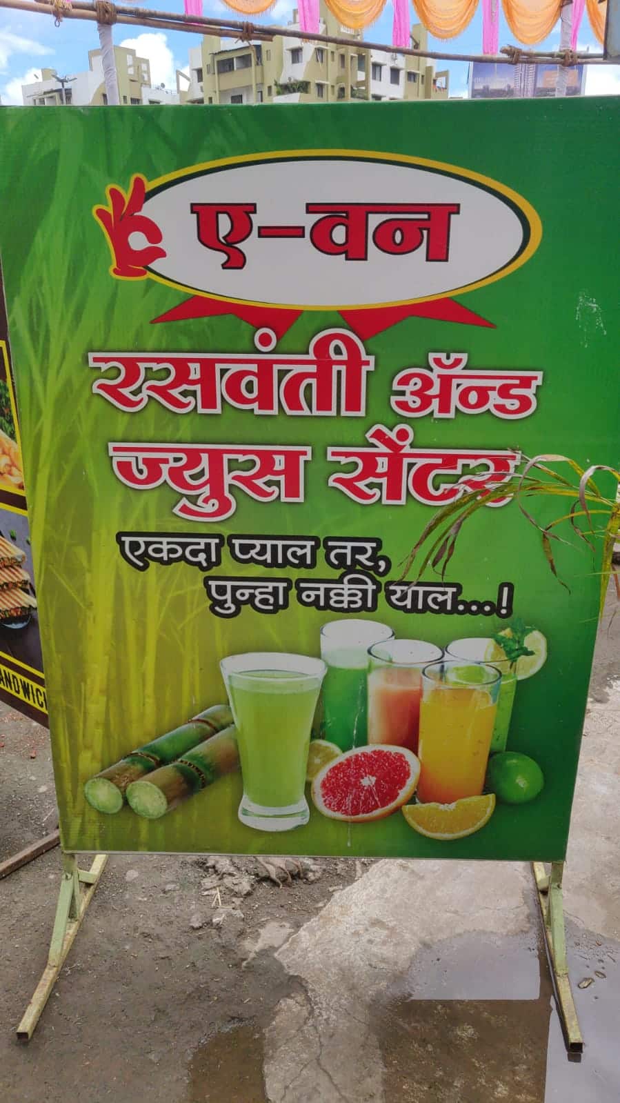 A-1 Rasvanti Gruha And Juice Center, Pimple Saudagar order online - Zomato