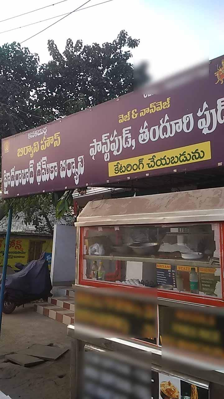 Kanaka Durga Biryani House, Gajuwaka, Vizag | Zomato