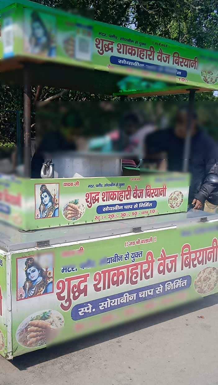 Shuddh Shakahari Veg Biryani, Indirapuram, Ghaziabad | Zomato