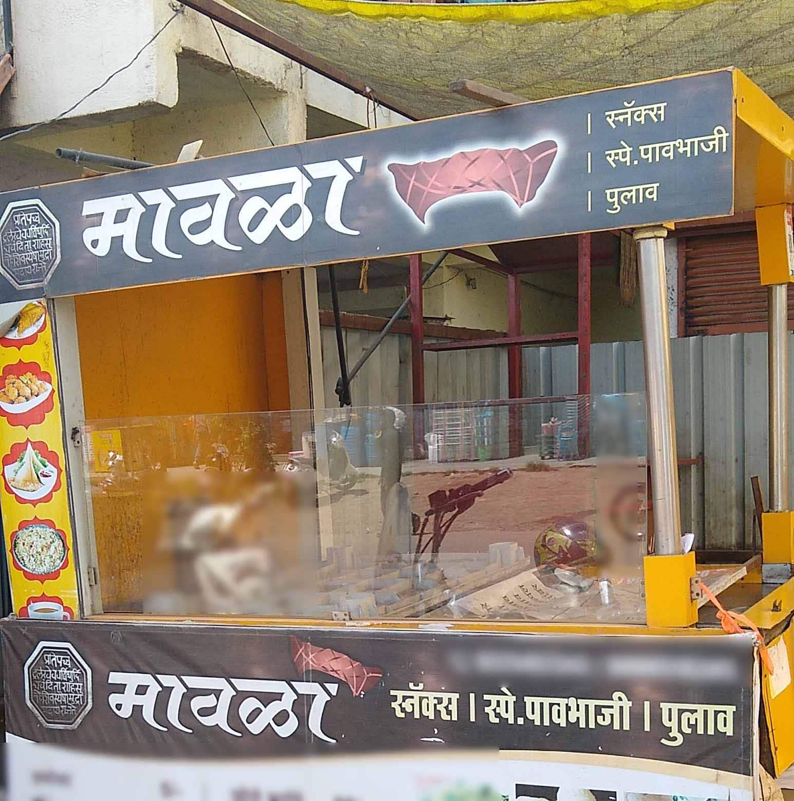 Mavla, Hadapsar, Pune | Zomato