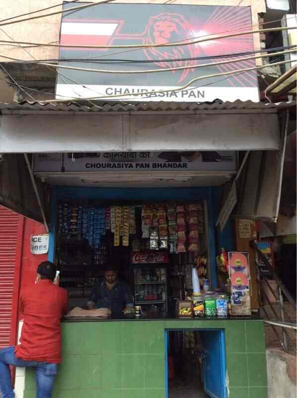 Allahabadi Chaurasiya Pan Bhandar, Hajipur, Noida | Zomato