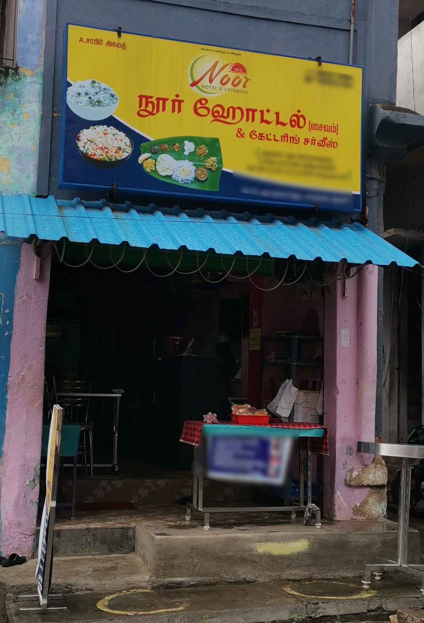 Menu of Noor Hotel & Catering, TVS Tolgate, Trichy