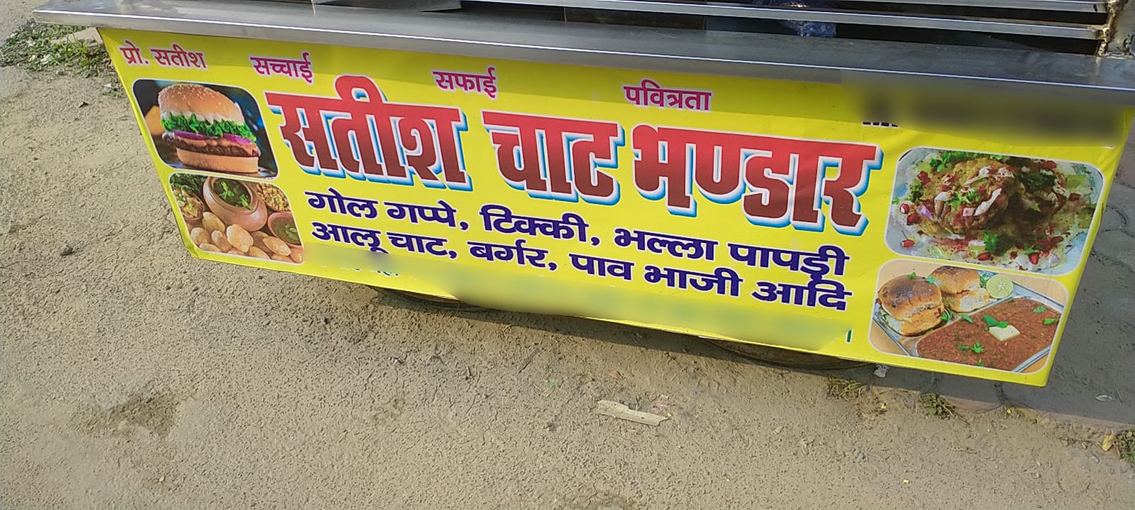 Satish Chat Bhandar, Indirapuram, Ghaziabad | Zomato