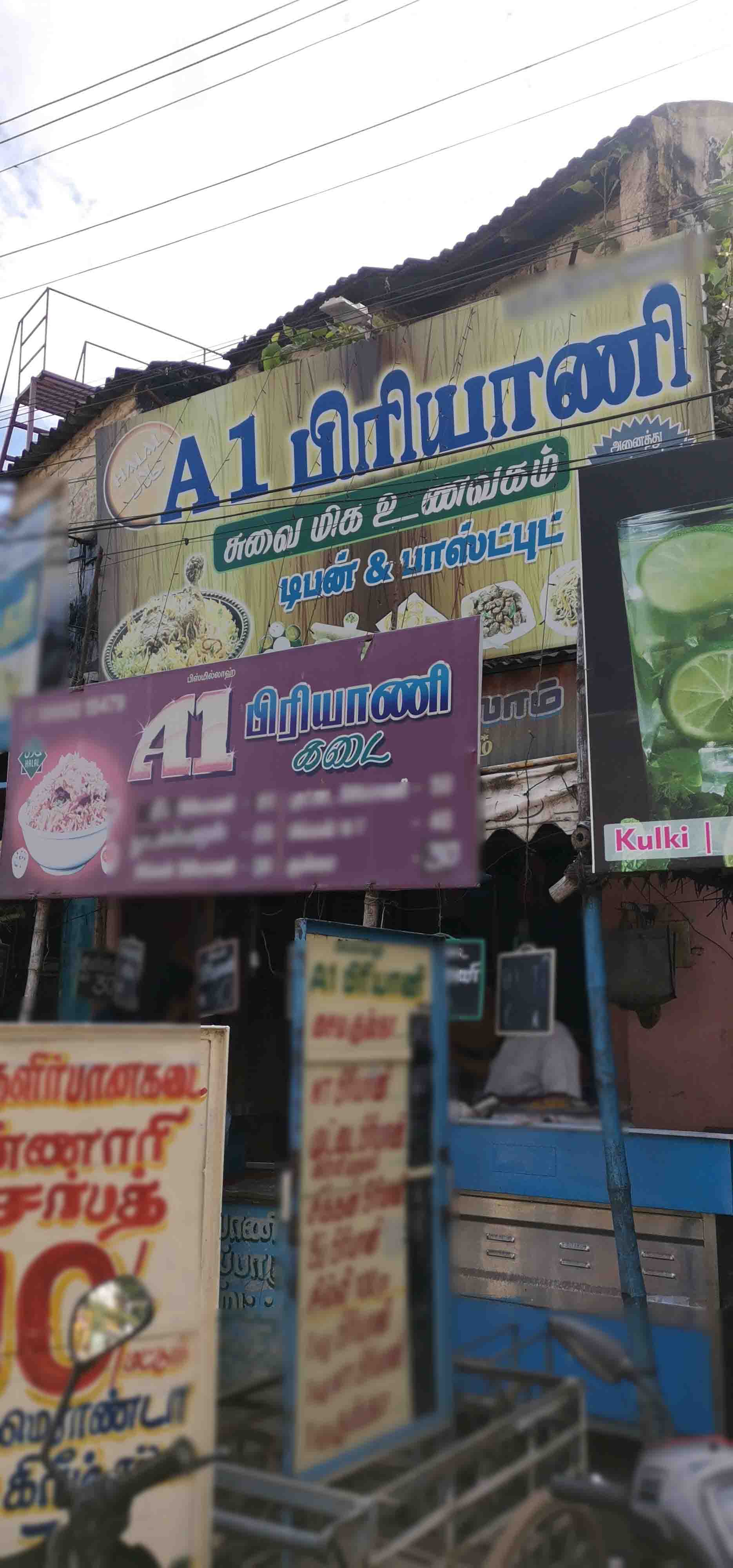 A-1 Biryani Kadai, Main Guard Gate, Trichy | Zomato