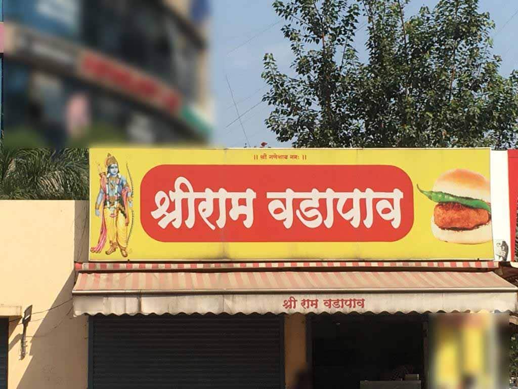 Shree Ram Vadewale Wakad Pune Zomato