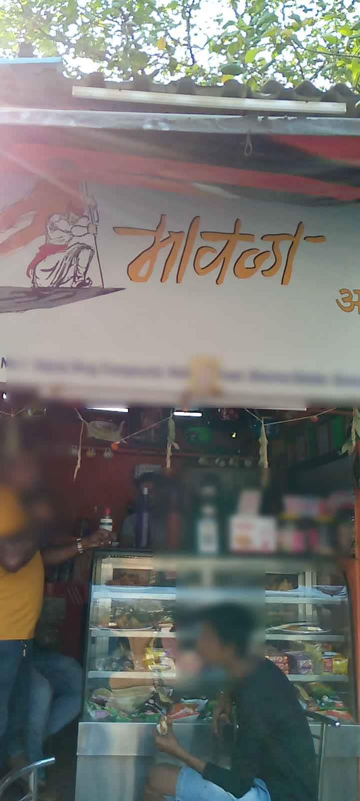 Menu of Mavla Amruttulya, Goregaon East, Mumbai