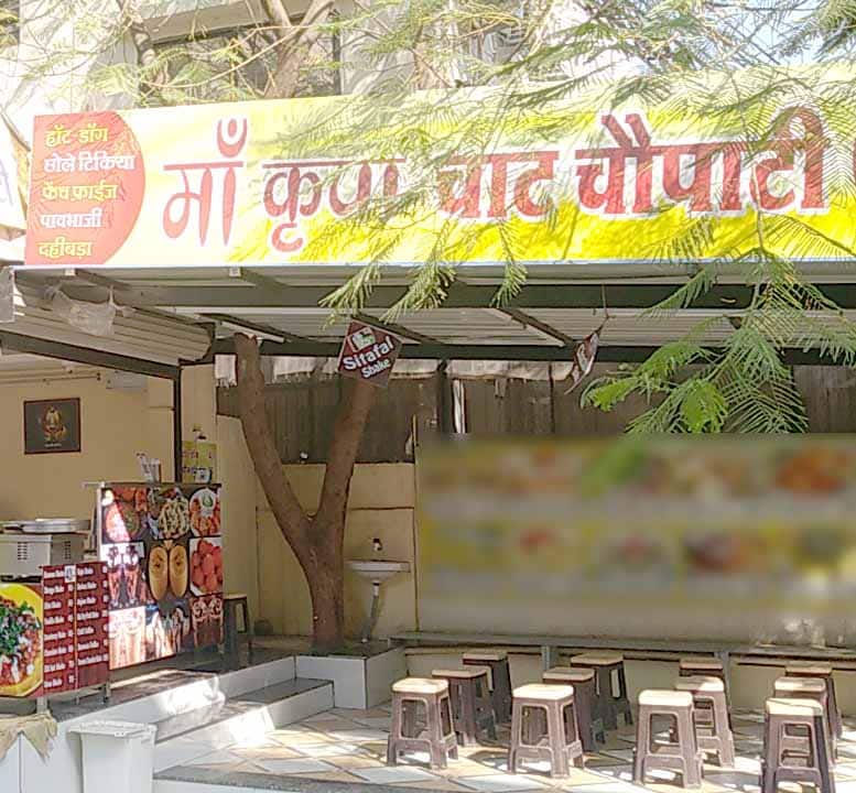 Maa Kripa Chaat Chaupati, MR 10 Road, Indore | Zomato