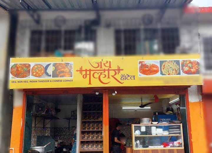 Jay Malhar Hotel Veg and Non Veg, Wagle Estate, Thane West, Thane | Zomato