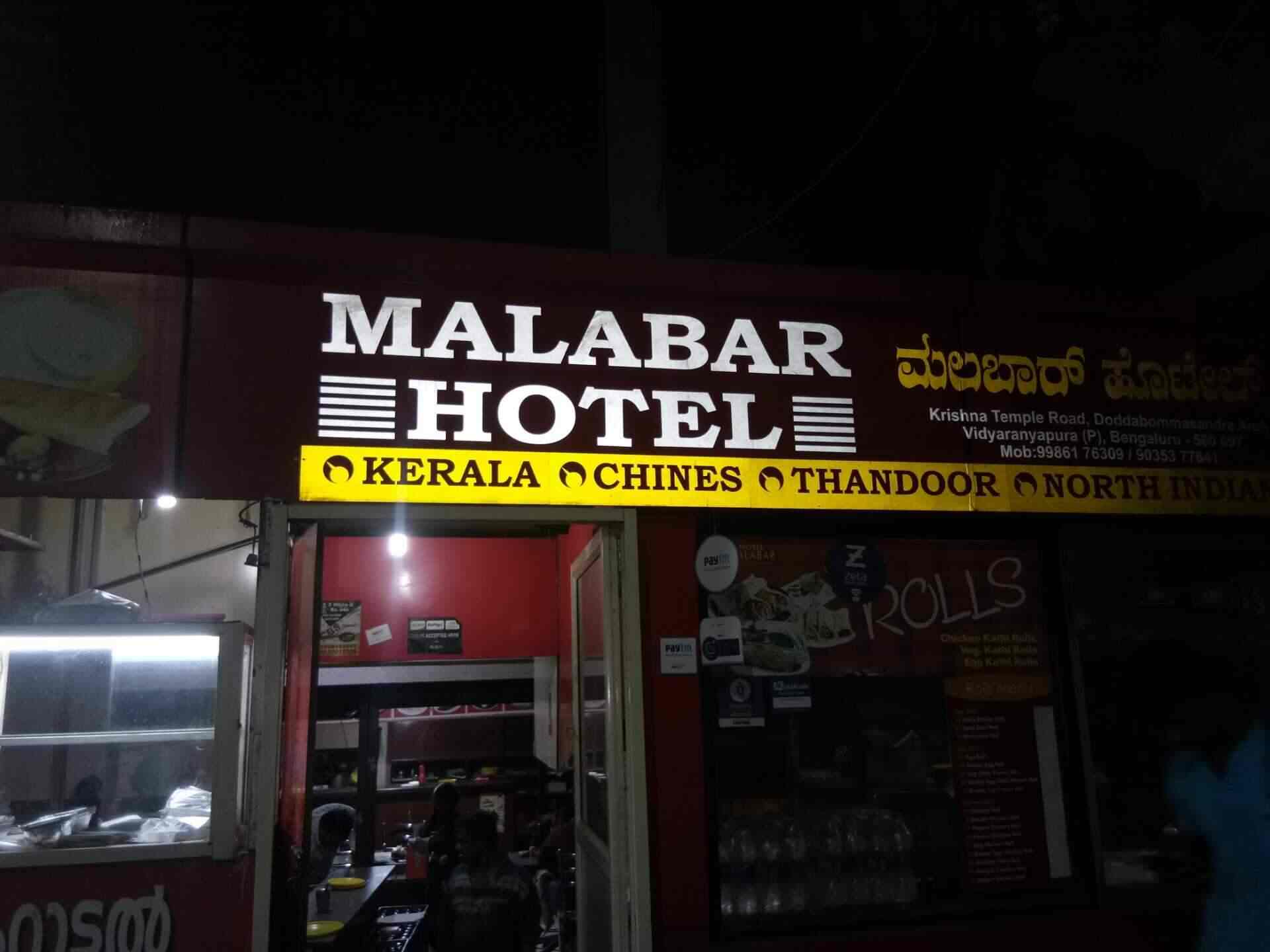 Malabar Hotel, Periyar Nagar order online - Zomato