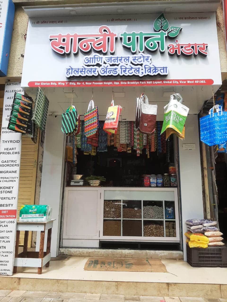 Sanvi Pan Bhandar, Virar, Mumbai | Zomato