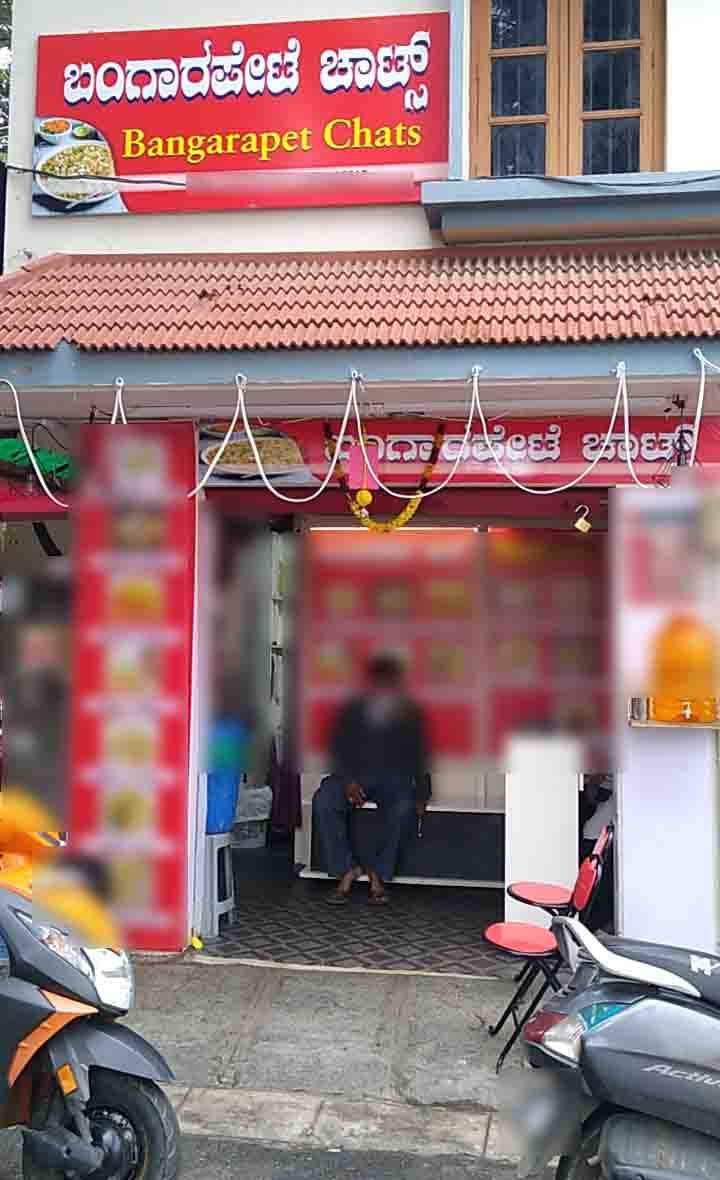 Bangarpete Chats, Basaveshwara Nagar, Bangalore | Zomato