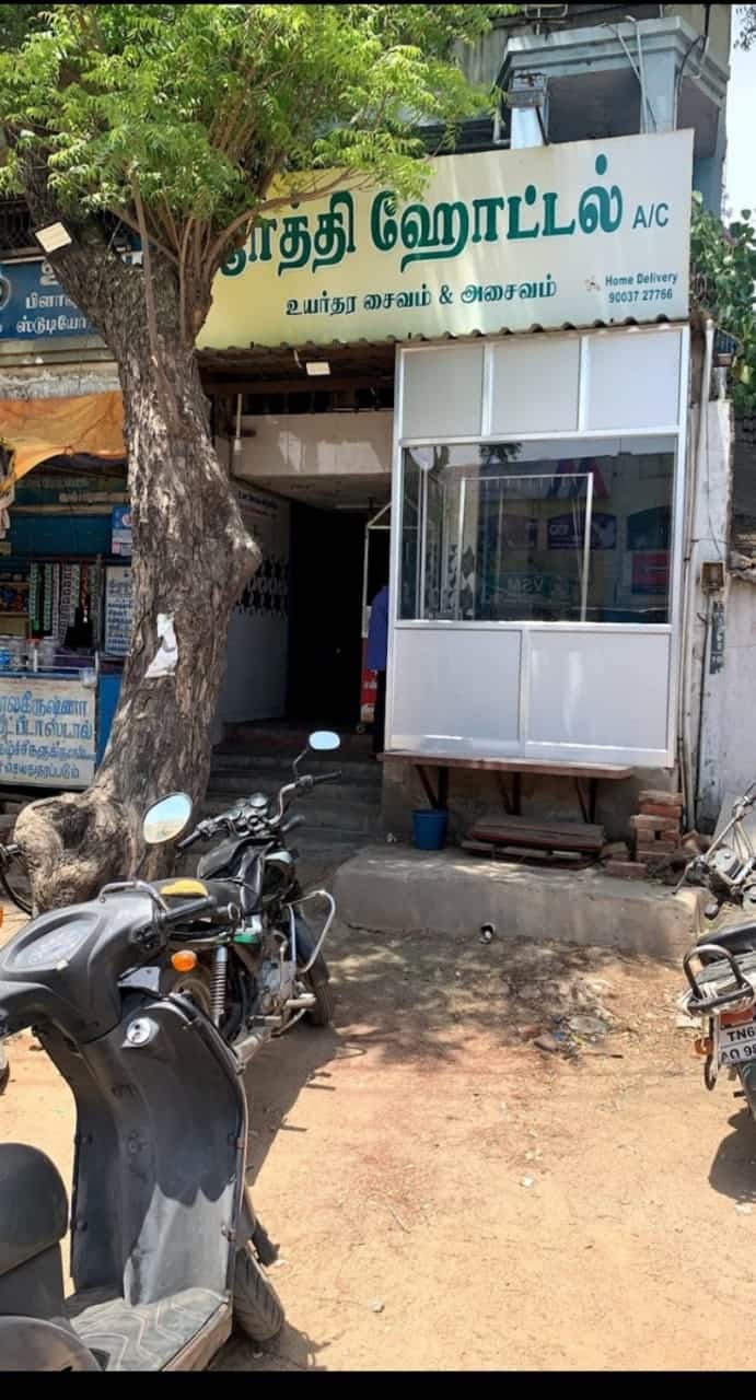 Aarthi Hotel, Kovilpatti Locality order online - Zomato