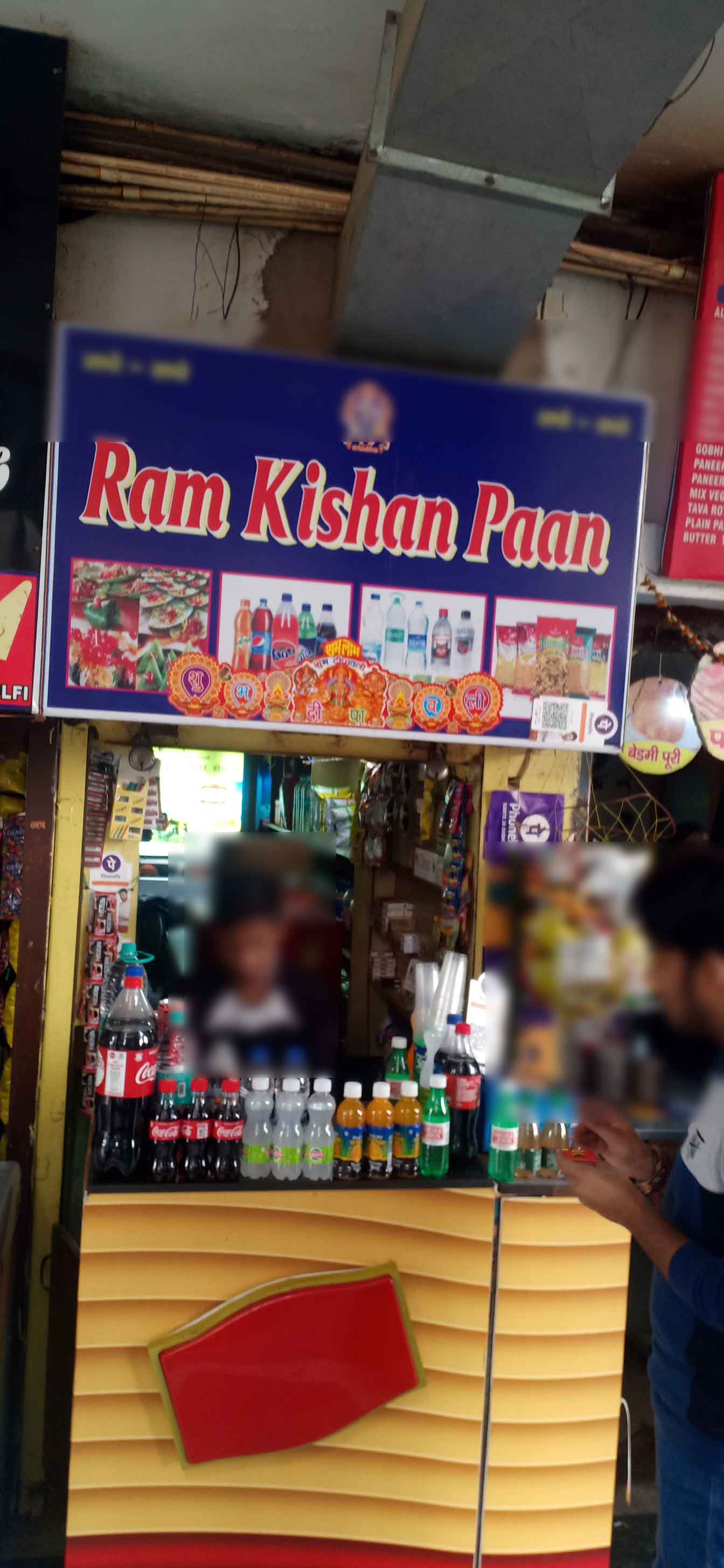 Ram Kishan Paan, Netaji Subhash Place, New Delhi | Zomato