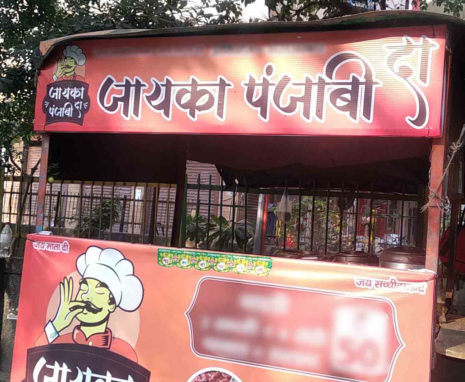 Zyaka Punjabi Da, Ashok Vihar Phase 3, New Delhi | Zomato