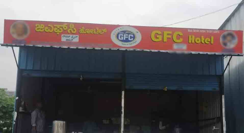 GFC Hotel, Bellandur, Bangalore | Zomato