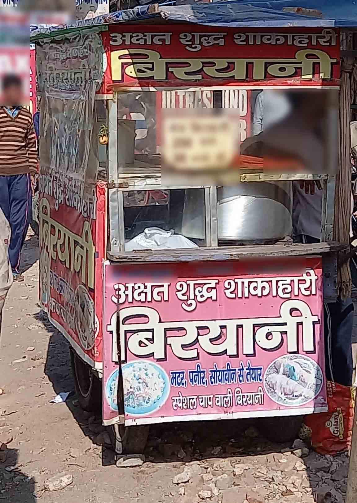 Akshit Shudh Shakahari Biryani, Loni, Ghaziabad | Zomato