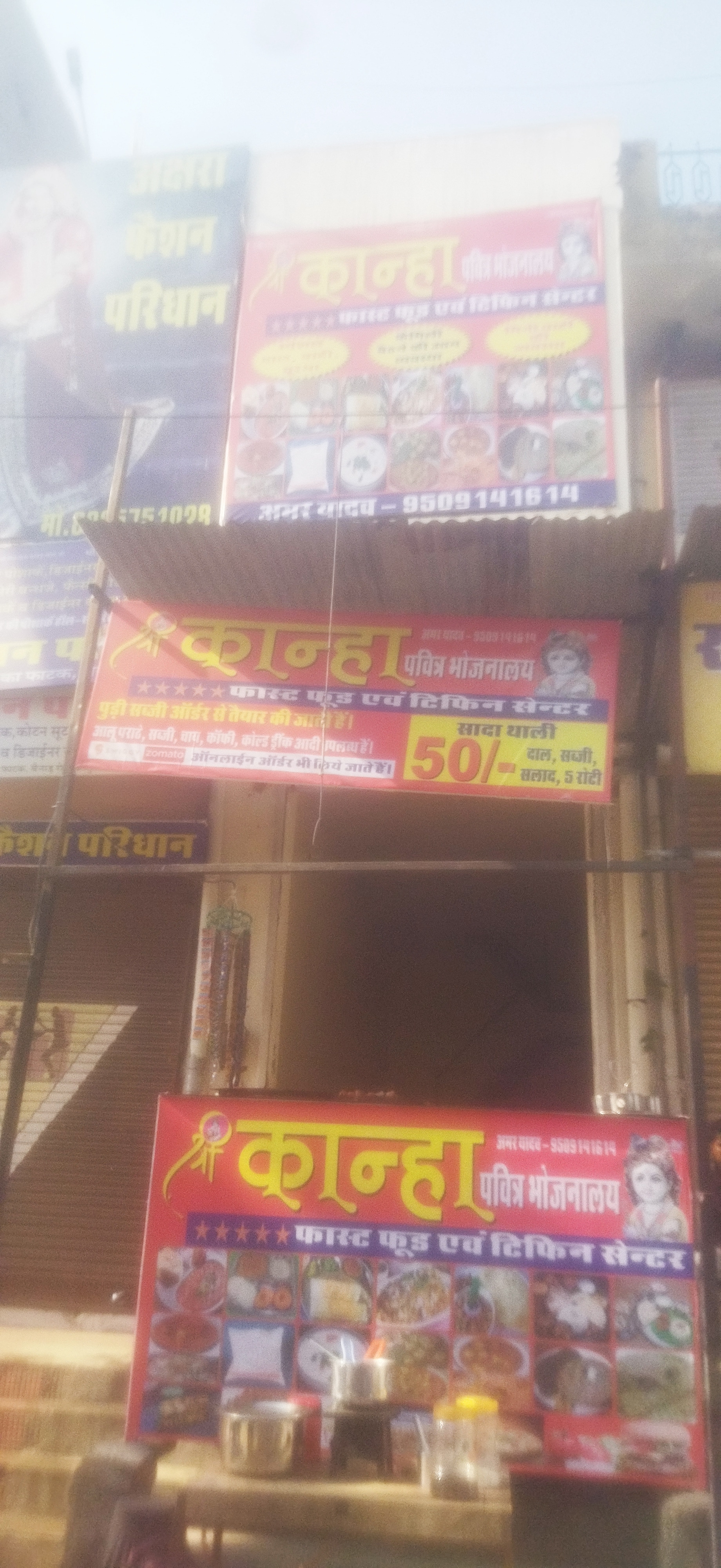 Shri Kanha Ji Fast Foods, Jhotwara, Jaipur | Zomato