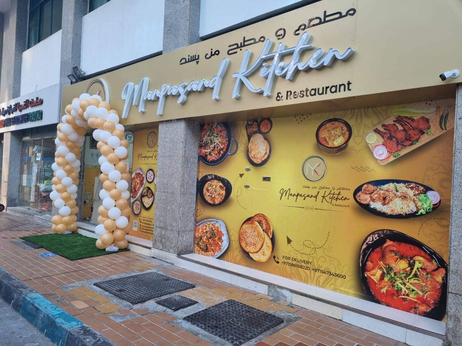 Manpasand Kitchen & Restaurant, Najda, Abu Dhabi | Zomato