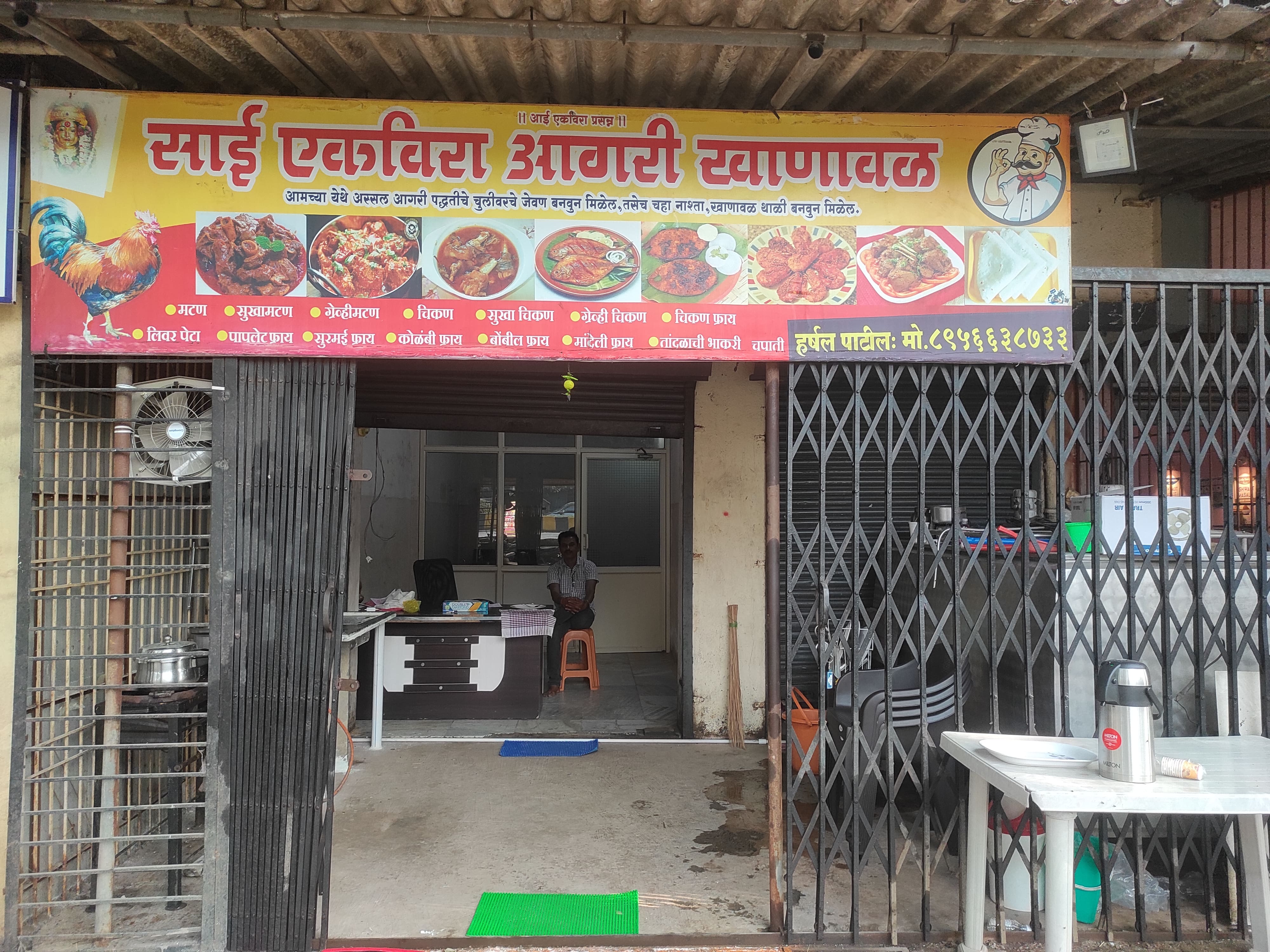 Sai Ekvira Agri khanaval, Kalyan, Thane | Zomato
