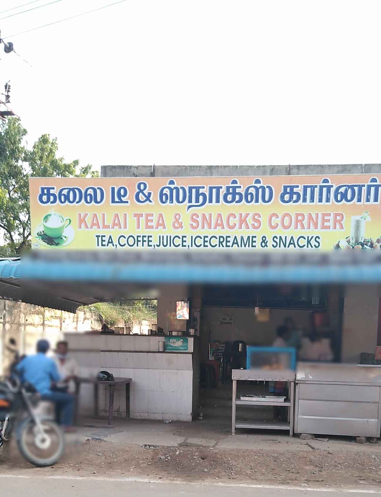 Kalai Tea & Snacks Corner, Ambattur, Chennai | Zomato