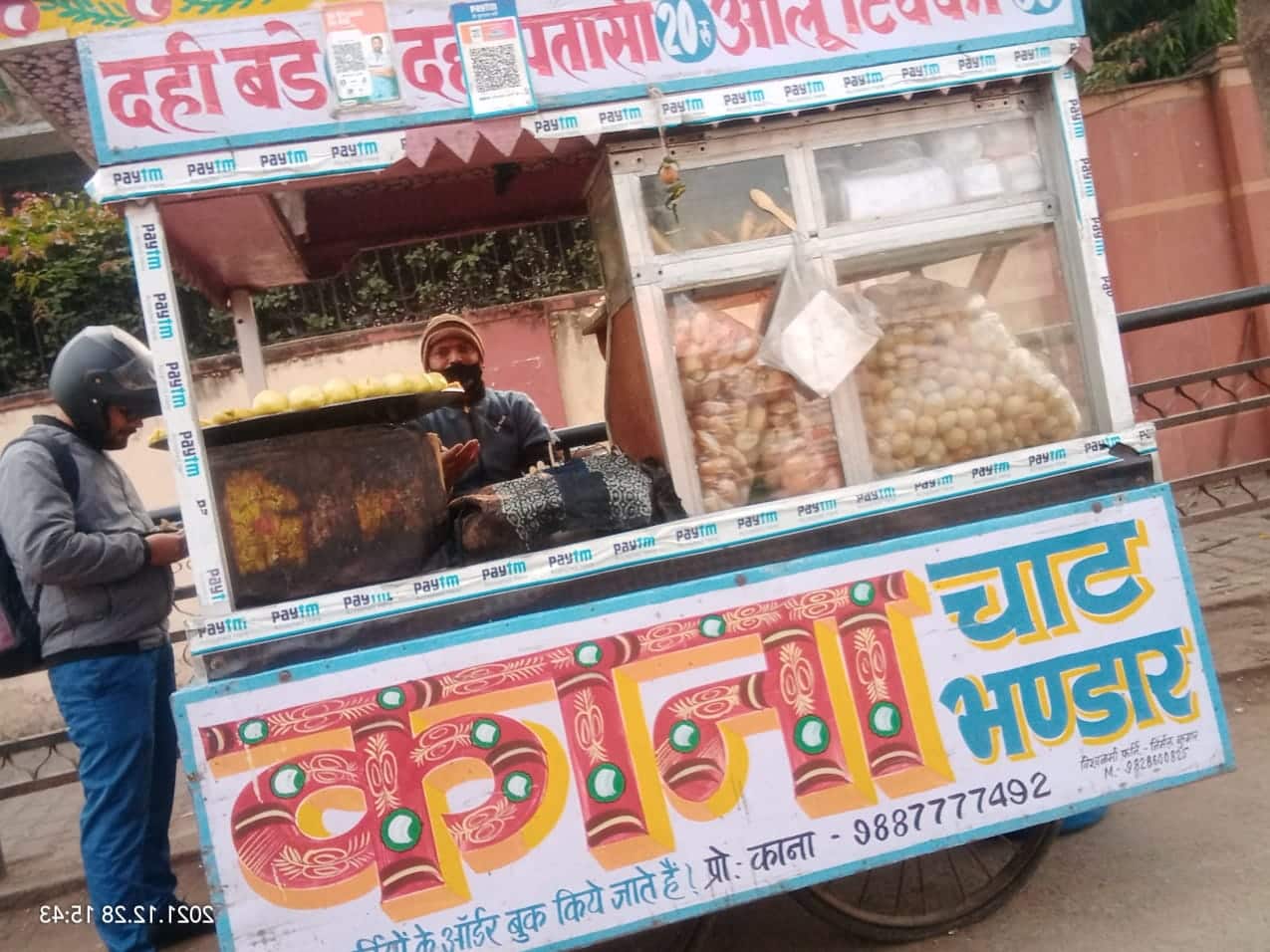 Kana Chat Bhandar, Durgapura order online - Zomato