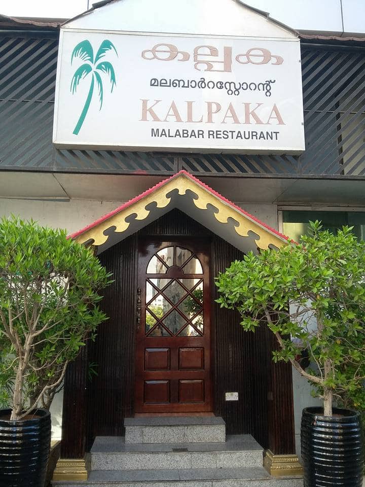 Kalpaka - Regent Palace Hotel, Al Karama, Dubai | Zomato
