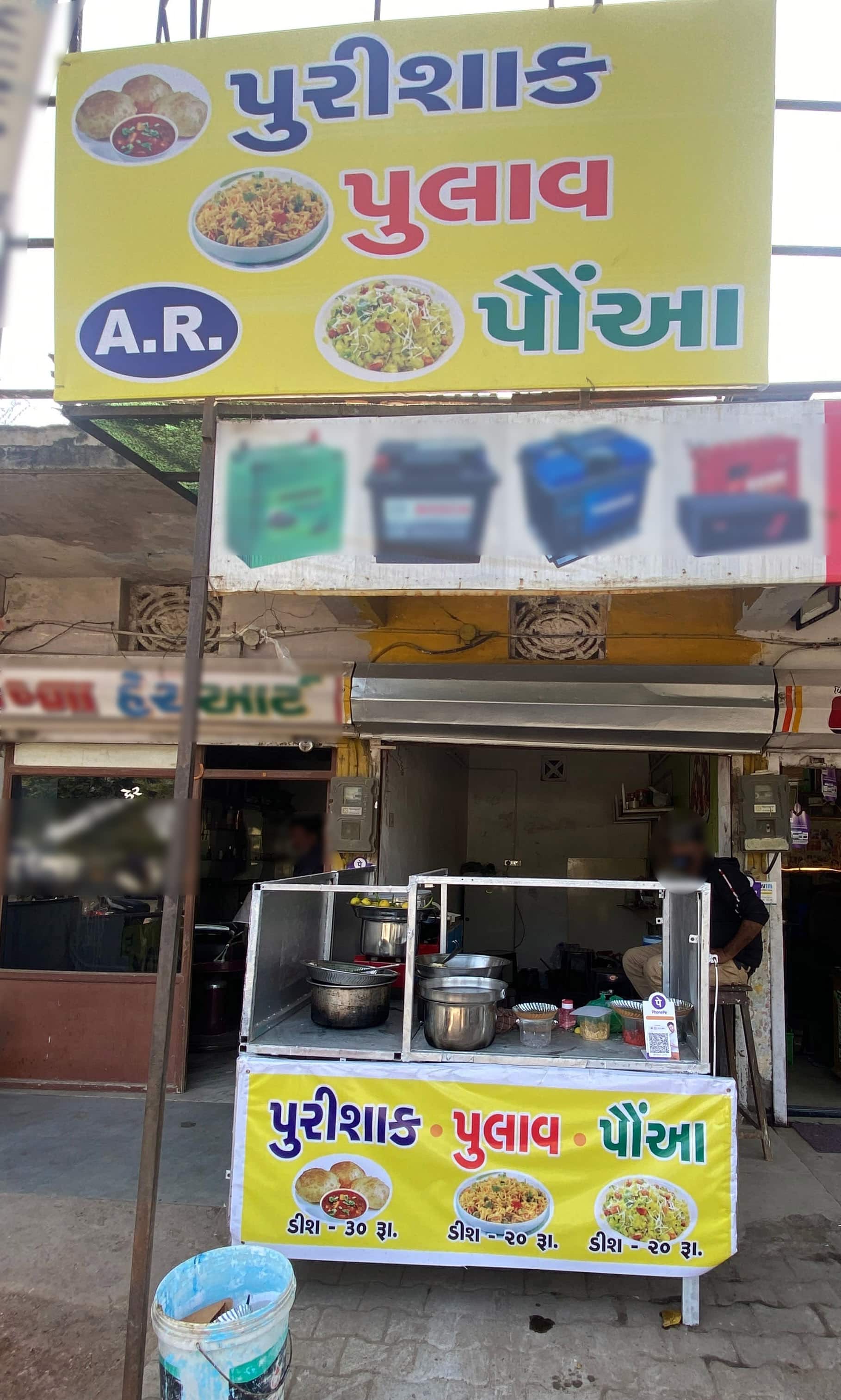 Photos of AR Puri Shak, Pictures of AR Puri Shak, Ahmedabad | Zomato