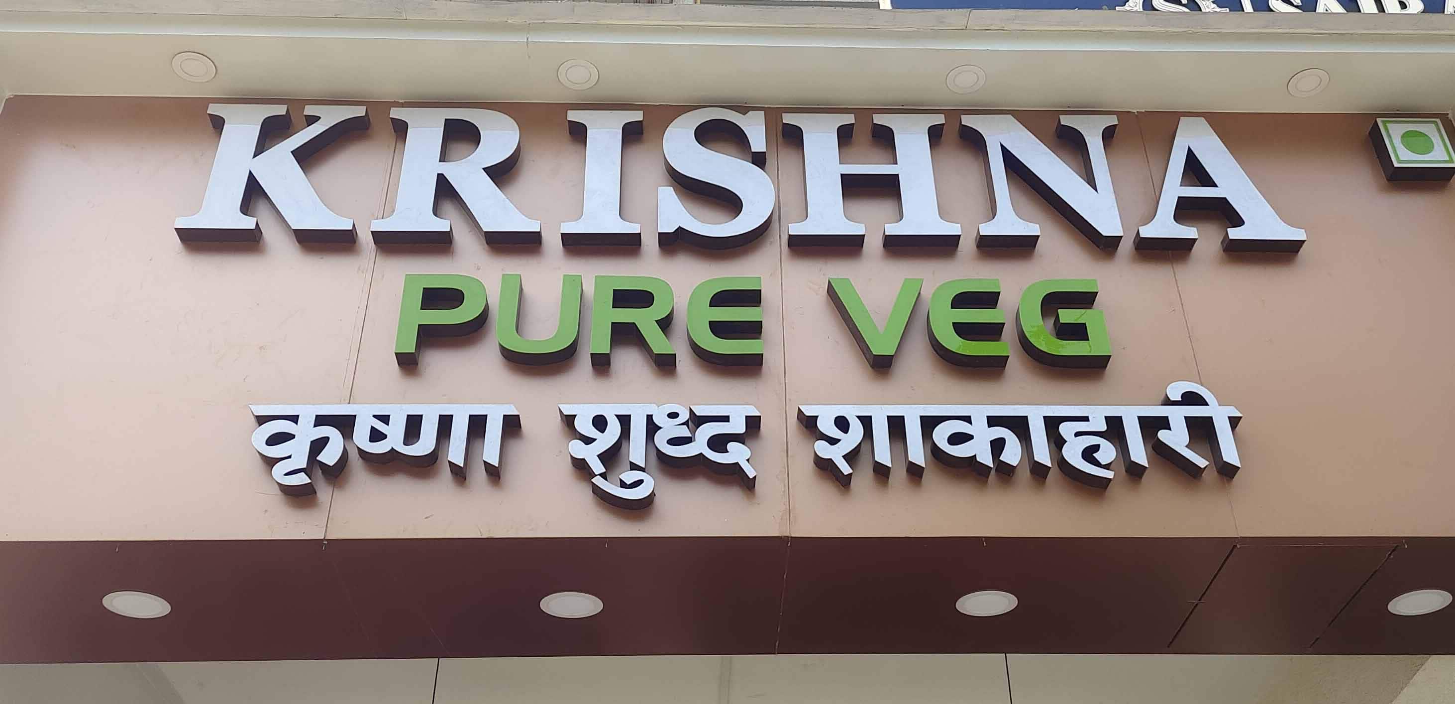 Krishna Pure Veg, New Panvel order online - Zomato