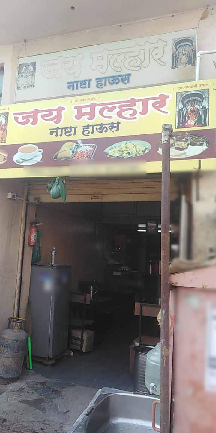 Jay Malhar Nashta House, Pimpri, Pune | Zomato