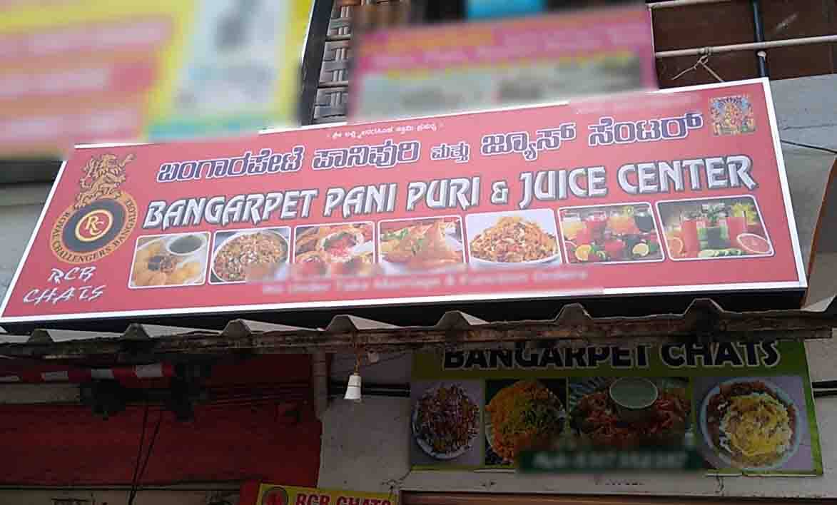 Bangarpet Pani Puri & Juice Centre, KR Puram, Bangalore | Zomato