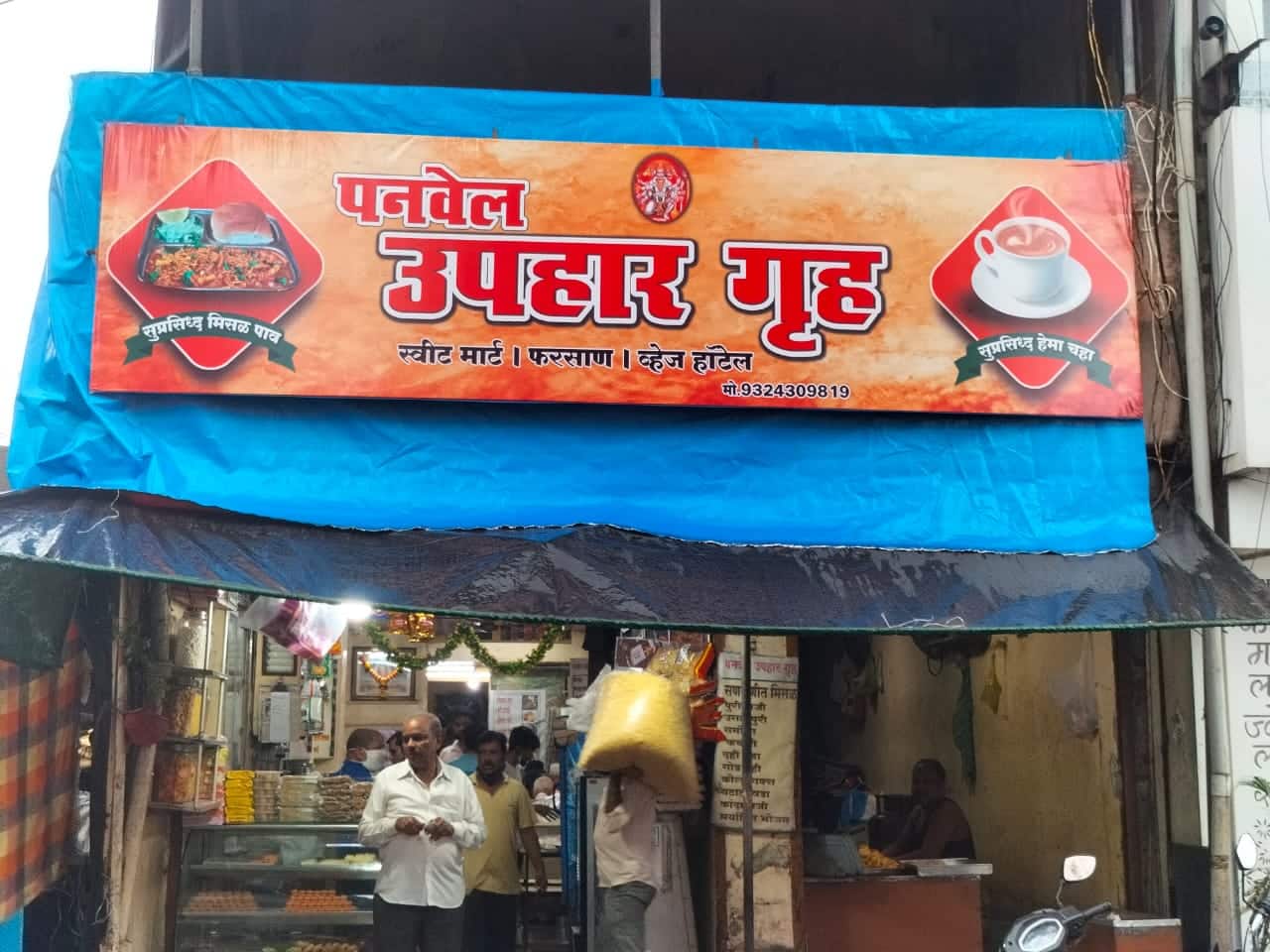 Panvel Uphar Gruha, Old Panvel, Navi Mumbai | Zomato