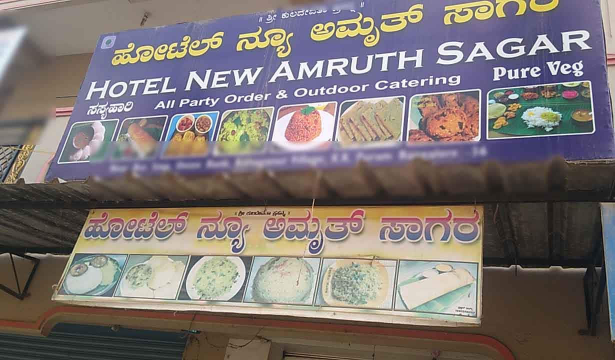 Hotel New Amruth Sagar, KR Puram, Bangalore | Zomato