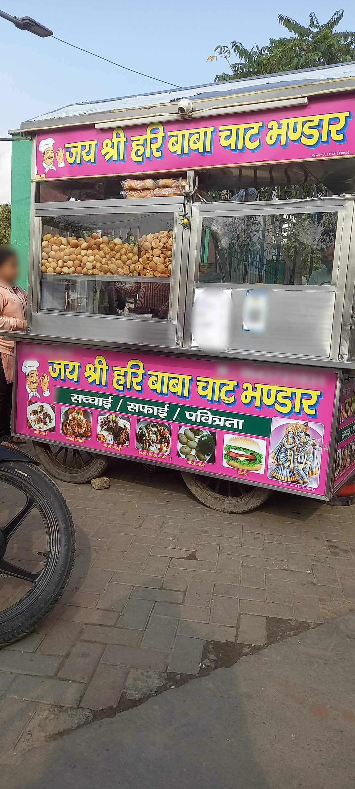 Jai Shri Hari Baba Chaat Bhandar, Vasant Vihar, New Delhi | Zomato