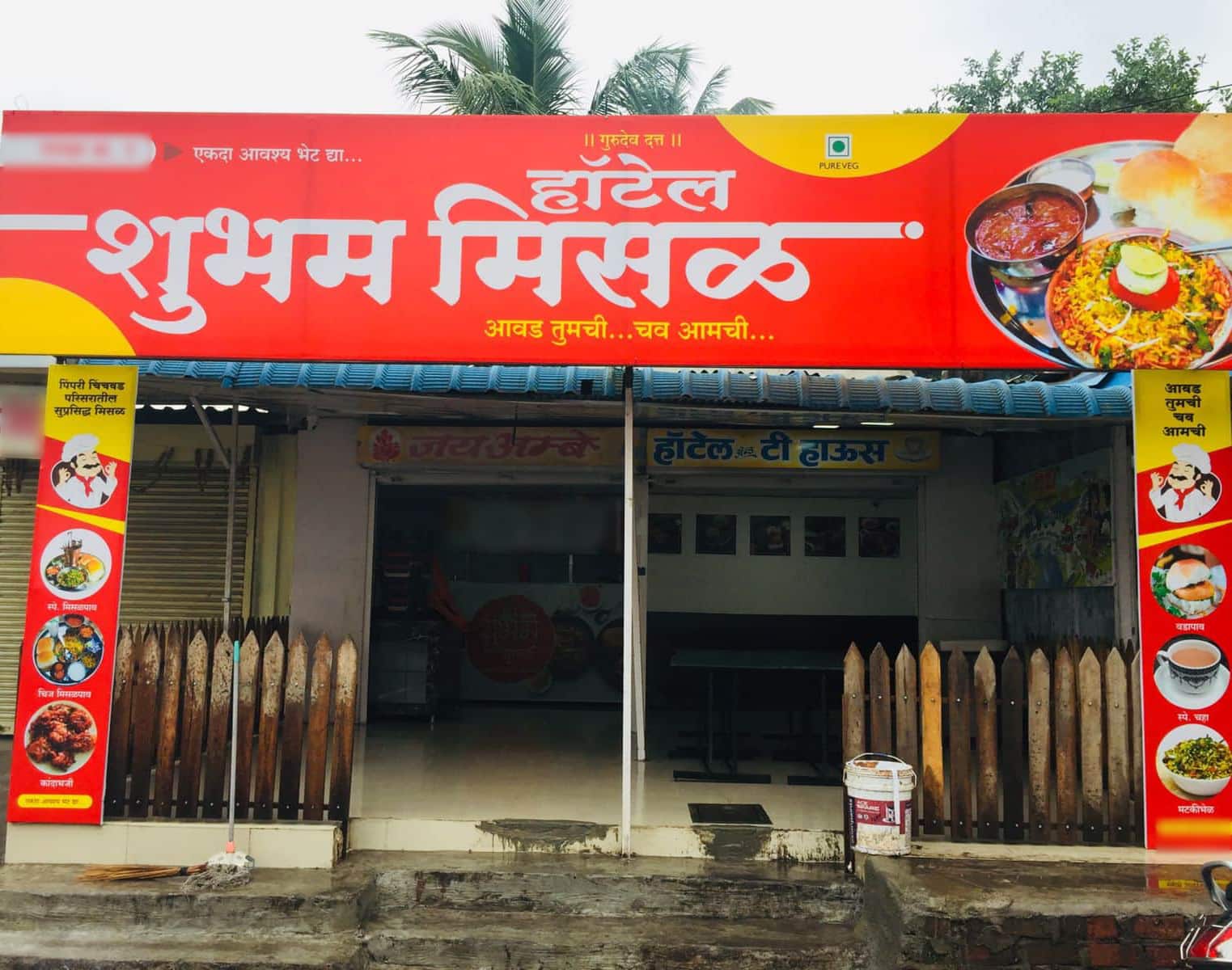 Hotel Shubham Misal, Ravet, Pune | Zomato