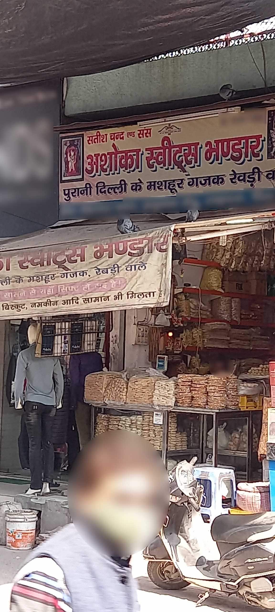 Ashoka Sweets Bhandar, Shahdara, New Delhi | Zomato