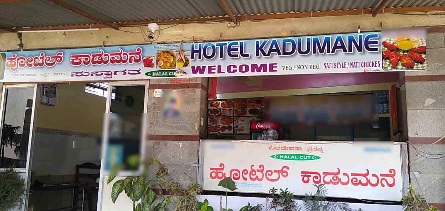 Hotel Kadumane, Electronic City, Bangalore | Zomato