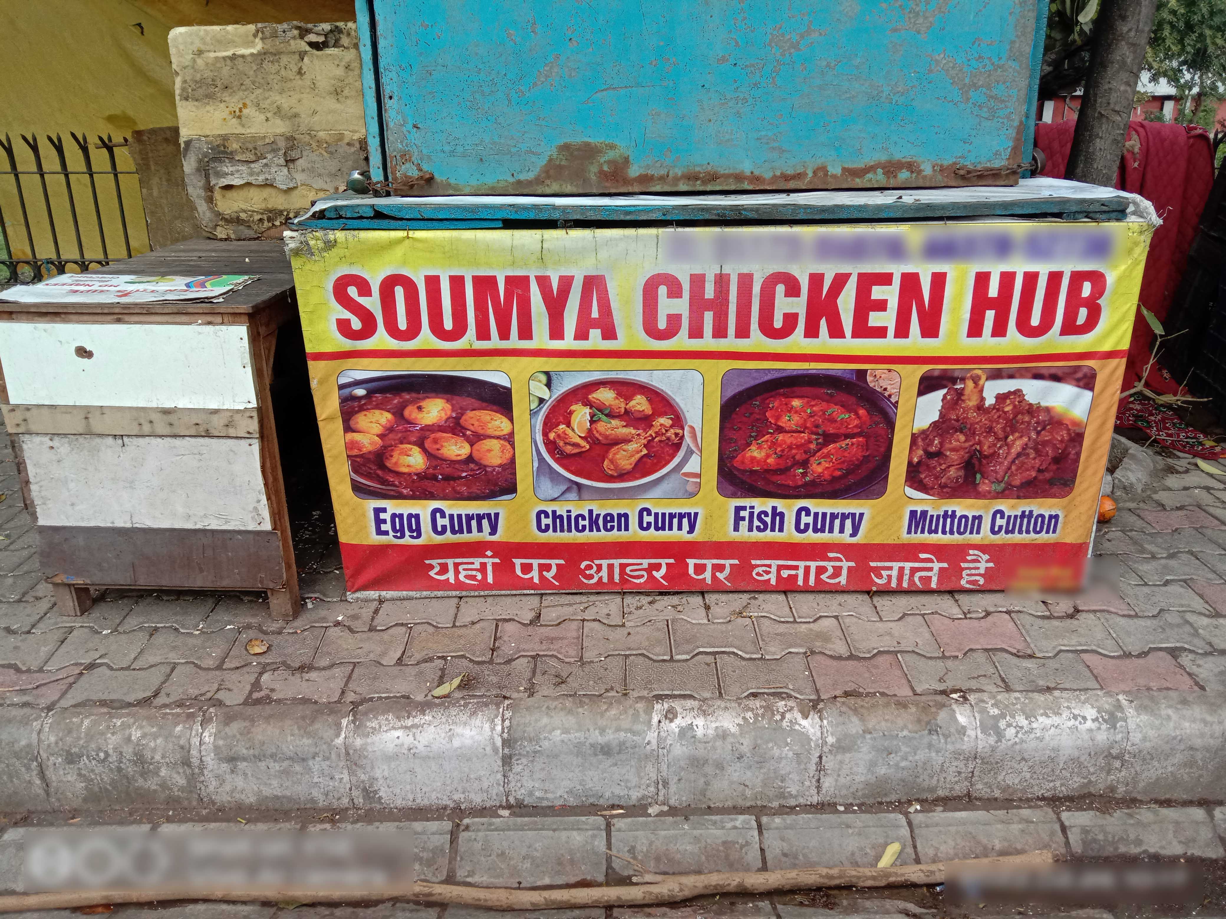 Soumya Chicken Hub, Majitha Road, Amritsar | Zomato
